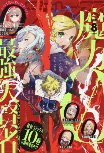 YESASIA: Monthly ComicREX 03713-08 2025 - - Japanese Magazines - Free Shipping