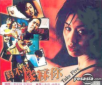 YESASIA: Take Five VCD - Edmond Leung, Athena Chu, Mei Ah (HK) - Hong ...
