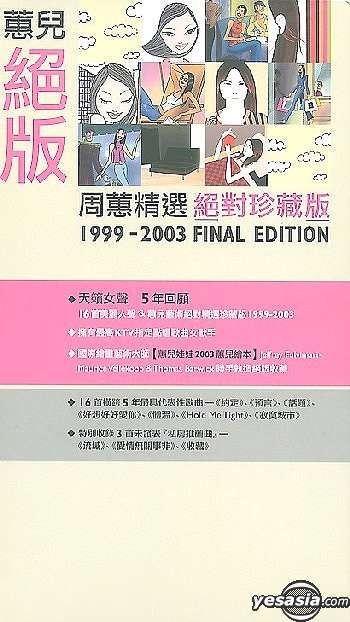 YESASIA: Zhou Hui Best + New Songs CD - Where Chou, Decca Records (TW ...