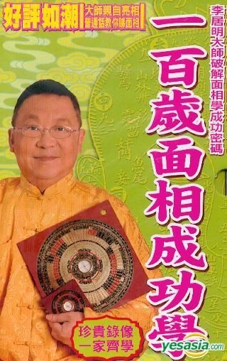 YESASIA: Shi Fu Xing Ni Xing Hao Yun Lu Ying Xi Lie 8 - Yi Bai Sui Mian ...