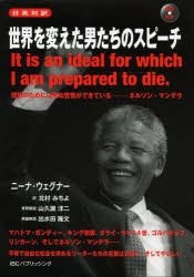 YESASIA: sekai o kaeta otokotachi no supi chi nichiei taiyaku - ueguna ...