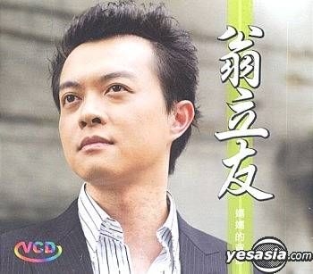 YESASIA: Ma Ma De Bei Ying Karaoke (VCD) VCD - Weng Li You, HCM Music ...
