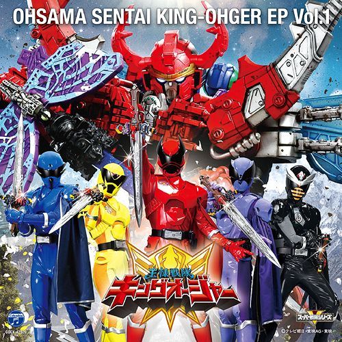 YESASIA: Ousama Sentai King Ouja EP Vol.1 (Japan Version) CD - Japan ...