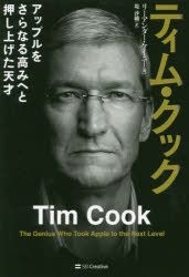YESASIA: teimu kutsuku atsupuru o saranaru takami eto oshiageta tensai ...