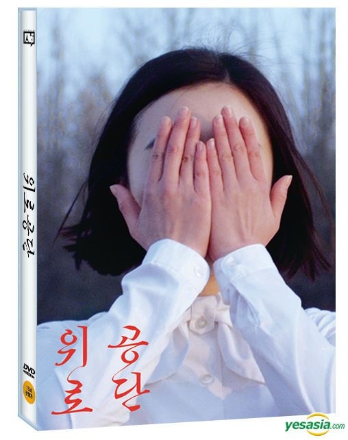 YESASIA: Factory Complex (2DVD) (Korea Version) DVD - Im Heung Soon ...