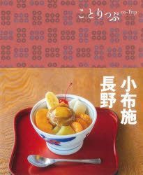 YESASIA: obuse nagano kotoritsupu - - Books in Japanese - Free Shipping ...