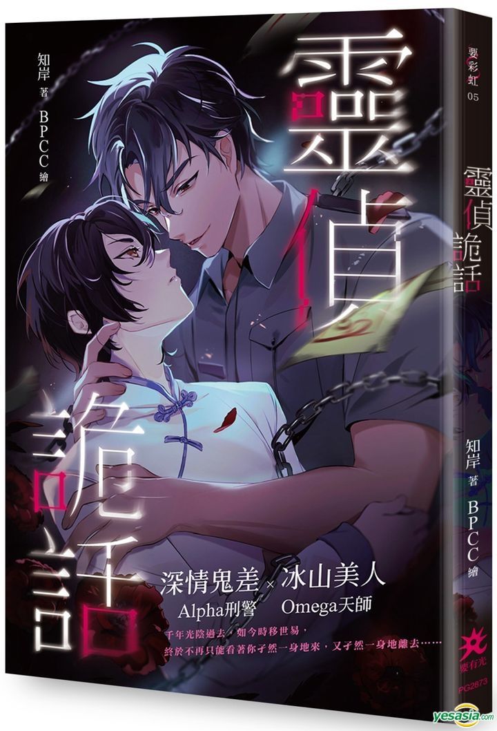 YESASIA: Ling Zhen Gui Hua - Zhi An, Yao You Guang - Taiwan Books ...