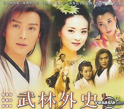 YESASIA: Wu Lin Unofficial History Vol.1-40 (End) VCD - Wang Yan, Huang ...