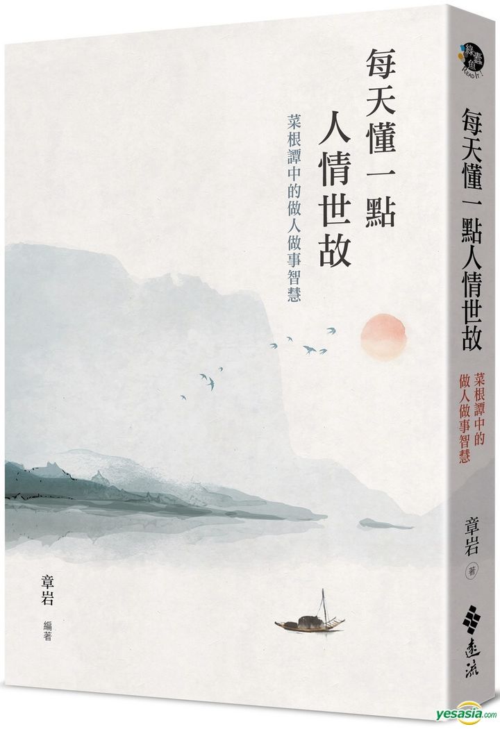 YESASIA: Mei Tian Dong Yi Dian Ren Qing Shi Gu - Zhang Yan, Yuan Liu ...