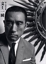 YESASIA: bunshi itsushiyun nogami tooru shiyashinshiyuu - nogami tooru ...