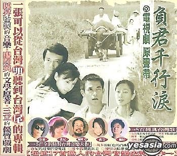 YESASIA: ''Fu Jun Qian Xing Lei'' TV Series Original Soundtrack CD ...