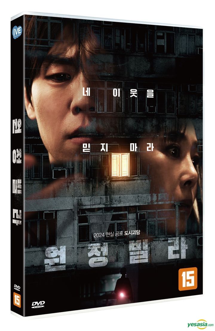 YESASIA: The Unrighteous (DVD) (English Subtitled) (Korea Version) DVD - Lee Hyun Woo, Kim Seon ...