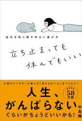 YESASIA: tachidomatsutemo yasundemo ii doudou to nigeru gijiyutsu jibun ...