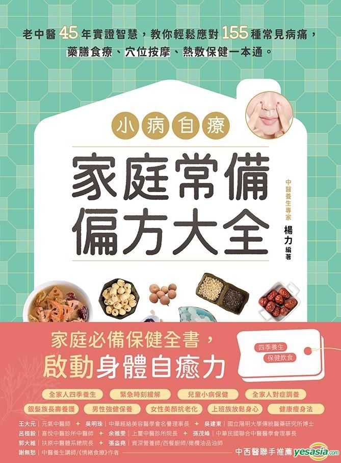 YESASIA: Xiao Bing Zi Liao , Jia Ting Chang Bei Pian Fang Da Quan ...