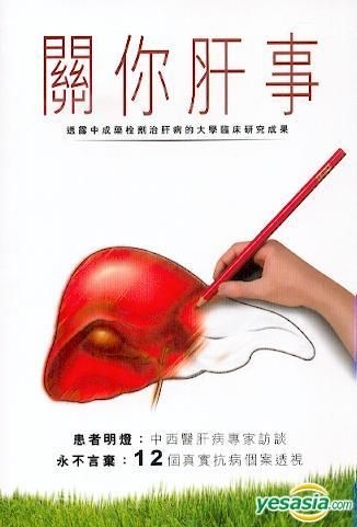 YESASIA: Guan Ni Gan Shi - Xing Dao Chu Ban, Xing Dao Chu Ban - Hong ...