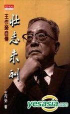 YESASIA: ZHUANG ZHI WEI CHOU :WANG ZUO RONG ZI CHUAN - WANG ZUO RONG ...