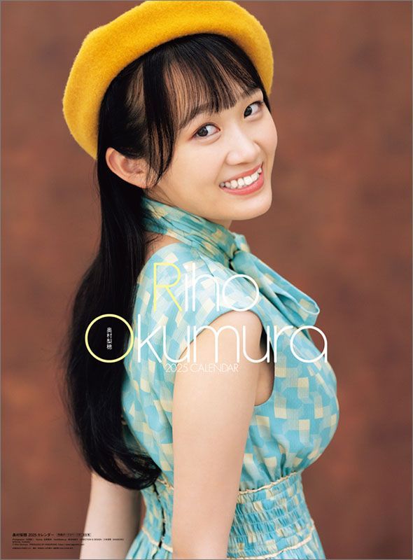 YESASIA: Riho Okumura 2025 Calendar (Japan Version) PHOTO/POSTER ...