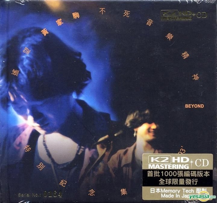 YESASIA : 不死音樂精神 (K2HD) 鐳射唱片 - Beyond, 華納唱片 (HK) - 粵語音樂 - 郵費全免