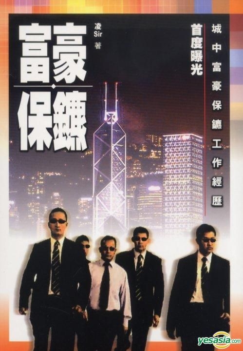 YESASIA: Fu Hao Bao Biao - LingSir, Jia Chu Ban You Xian Gong Si - Hong ...