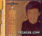 YESASIA: Universal Music Fai Yuk Ching CD - Fei Yu Ching, Universal ...