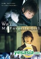 YESASIA: My Favorite Girl -The Movie- (Japan Version) DVD - WaT, Koike ...