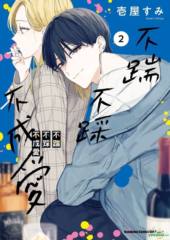 YESASIA: Fundari, Kettari, Aishitari (Vol.2) - 壱 Wuすみ, You Ruo Qi, Tai ...