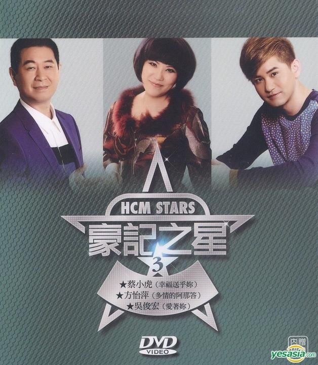 YESASIA: HCM Stars 3 Karaoke (DVD + VCD) VCD,DVD - Taiwan Various ...