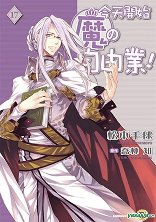 YESASIA: Jin Tian Kai Shi Mo De Zi You Ye! (Vol.17) - Matsumoto Temari ... YESASIA: Jin Tian Kai Shi Mo De Zi You Ye! (Vol.17) - Matsumoto Temari ...