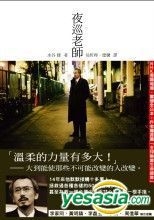 YESASIA: Ye Xun Lao Shi - SHUI GU XIU, Wen Jing She - Taiwan Books ...