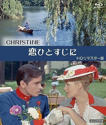 YESASIA: Christine (HD Remastered) (Blu-ray)(Japan Version) Blu-ray ...