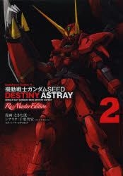 YESASIA: Mobile Suit Gundam SEED DESTINY ASTRAY 2 - Tomino Yoshiyuki, Chiba Tomohiro - Comics in ...