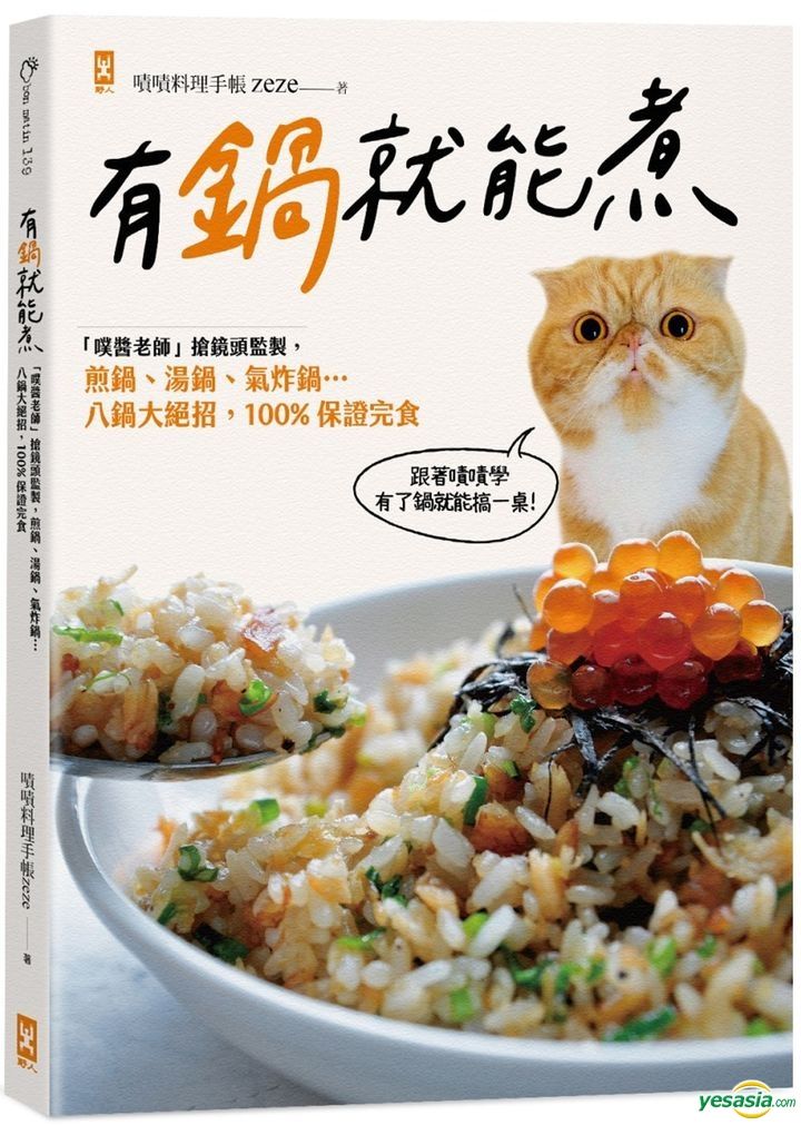 YESASIA: You Guo Jiu Neng Zhu - Ze Ze Liao Li Shou Zhangzeze, Ye Ren ...