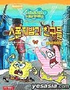 YESASIA: SpongeBob Squarepants - Sponge Bubbles (Korean Version) DVD - Animation, Bitwin (KR ...