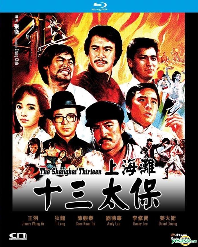 YESASIA: The Shanghai Thirteen (1983) (Blu-ray) (Remastered Edition ...