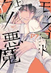 YESASIA : motsuzuko tonokusoakuma jiyou bambu komitsukusu kupakorekushiyon 57683 69 ...