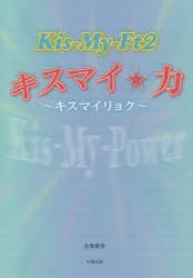 YESASIA: kisu mai futsuto tsu kisumairiyoku - nagao yoshiyuki - Books ...