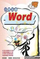 YESASIA: XIAO PENG YOU XUE Word - XIE TUI KAI, MING HUA CHU BAN GONG SI - Hong Kong Books - Free ...