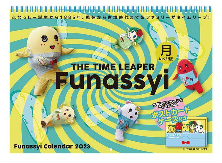 YESASIA: Funassyi 2023 Calendar (Japan Version) PHOTO/POSTER,CALENDAR ...