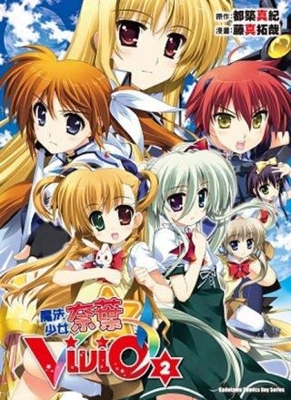 YESASIA: Mo Fa Shao Nu Nai Xie Vivid (Vol.2) - Fujima Takuya, Tai Wan ...