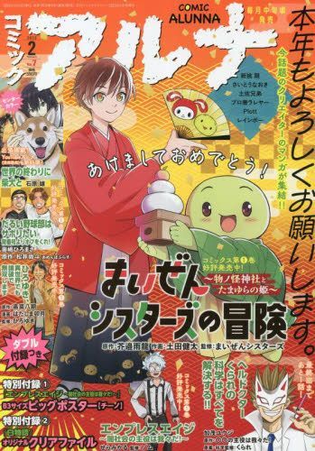 YESASIA: COMIC Flapper Zoukan 13848-02 2023 - - Japanese Magazines ...