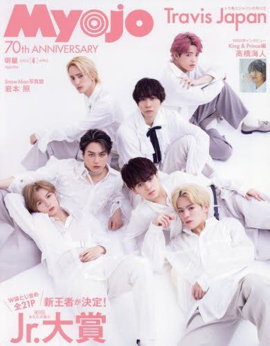 YESASIA: MyoJo 2022 April - Travis Japan, Shueisha - Japanese Magazines ...