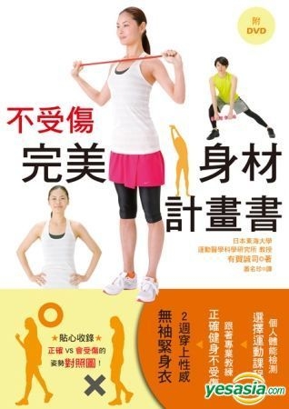 YESASIA: Bu Shou Shang Wan Mei Shen Cai Ji Hua Shu : Quan Ri Ben Dui ...