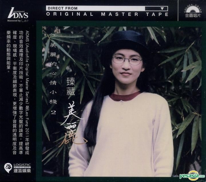 YESASIA: Zhen Cang Mei Li - Jiang Mei Li De Xin Qing Xiao Zhan (2 ...