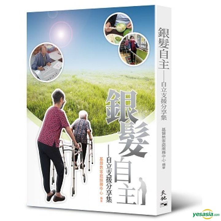 YESASIA: Yin Fa Zi Zhu _ _ Zi Li Zhi Yuan Fen Xiang Ji - Ji Du Jiao Jia ...