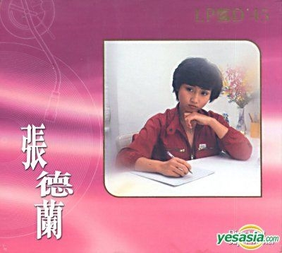 YESASIA : 張德蘭 (LPCD 45) 鐳射唱片 - 張 德蘭, 永恒唱片貿易有限公司 - 粵語音樂 - 郵費全免 - 北美網站