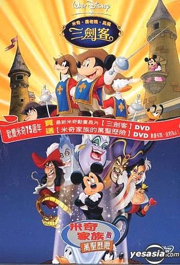 YESASIA: Mickey Donald Goofy - The Three Musket & Mickey's House Of ...