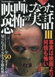 YESASIA: eiga ni natsuta kiyoufu no jitsuwa 3 3 tetsujin bunko - tetsujinshiya - Books in ...