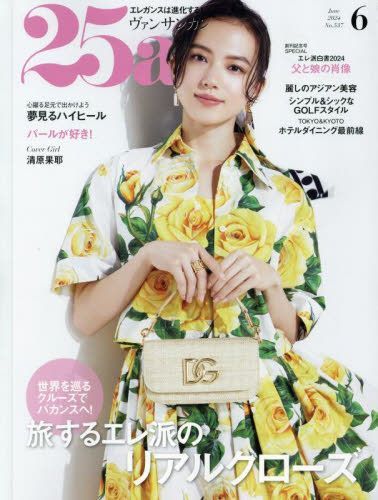 YESASIA: 25ans 01863-06 2024 - - Japanese Magazines - Free Shipping