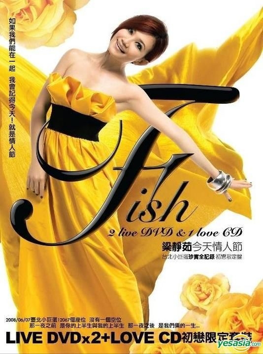 YESASIA: Fish Leong 2008 Concert (Live 2DVD + 1 Love CD + Album Poster ...