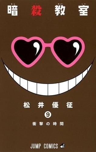 YESASIA: Assassination Classroom 9 - matsui yuusei, Shueisha - Comics ...